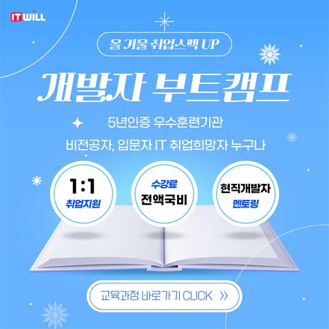 아이티윌부산 100국비지원 비전공자초보자도 가능한 It 전문가 양성 훈련생 모집 💘 2월 뎁스노트
