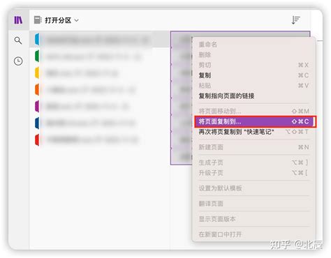如何实现onenote笔记文件在不同账号下的迁移（mac Os版ms Office） 知乎