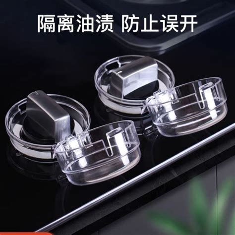 燃气煤气灶开关保护套保护罩天然气罩防油防护盖灶台按钮防护罩具虎窝淘 燃气煤气灶开关保护套保护罩天然气罩防油防护盖灶台按钮防护罩具虎窝淘