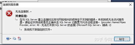 windows 不能在本地计算机启动 solserver mssolserver ，解决步骤 知乎