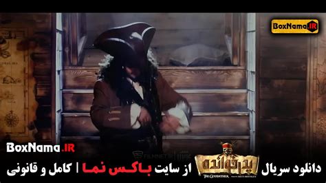 دانلود بازی پدرخوانده ۲ فینال فینالیست ها مجید واشقانی قسمت ۱۷ نماشا