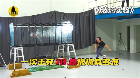 一次击穿全部玻璃，就能拿走50万美金，这种比赛你见过吗？高清1080p在线观看平台腾讯视频