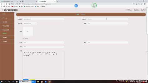 Springboot毕设个性化产品服务管理系统程序论文 Csdn博客