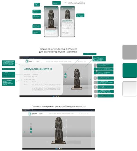 concept interface 3d viewer figma
