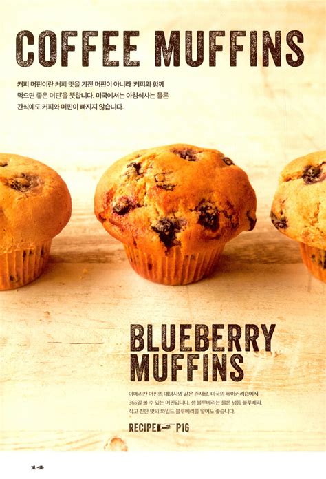 알라딘 미리보기 머핀 And 비스킷