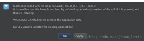 真机测试出现installfaileduserrestricted安装错误 Csdn博客