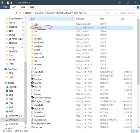 [reverse]ida使用保姆级指南 ida查看c代码 csdn博客