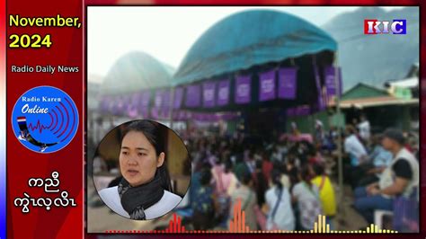 တၢ်ဆဲးကျိးသံကွၢ်ကညီပိၥ်မုၣ်ကရၢခိၣ်ဘၣ်ဃးတၢ်ကပတုၥ်ကွံၥ်တၢ်စုဆူၣ်ခီၣ်တကးတၢ်ဟူးတၢ်ဂဲၤ ကေအိုင်စီ