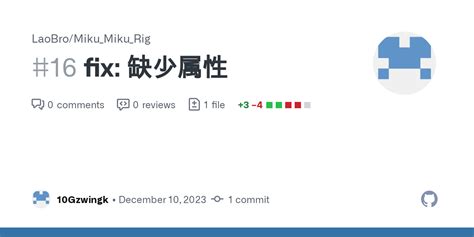 fix 缺少属性 by Gzwingk Pull Request LaoBro Miku Miku Rig GitHub