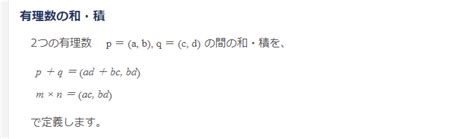 誤字報告 有理数 数学 · issue 305 · ufcpp ufcppsample · github