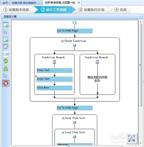 新浪微博数据采集八爪鱼采集器图文攻略 百度经验