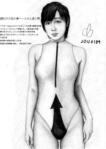 Sex Android Design By Teruo Arima Famous People Cartoon Toonpool