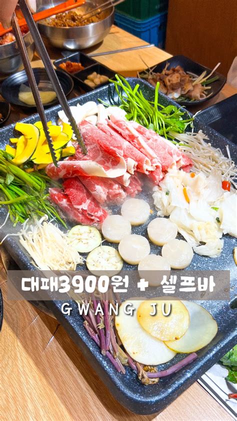 오메이징ㅣ 광주맛집 광주데이트 전남데이트 야 여기 지리는데 광주라고공유저장⛺️더글램핑 The