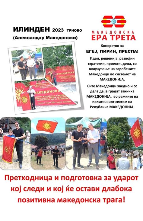 Makedonska E3 On Linkedin Време е за конкретно Makedonskae3 Mk