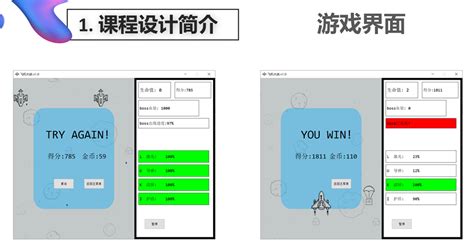 GitHub Fennel qt AircraftBattle 东北大学计算机学院大一下 C 课程设计 qt飞机大战