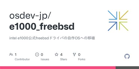 GitHub - osdev-jp/e1000_freebsd: intel e1000公式freebsdドライバの自作OSへの移植