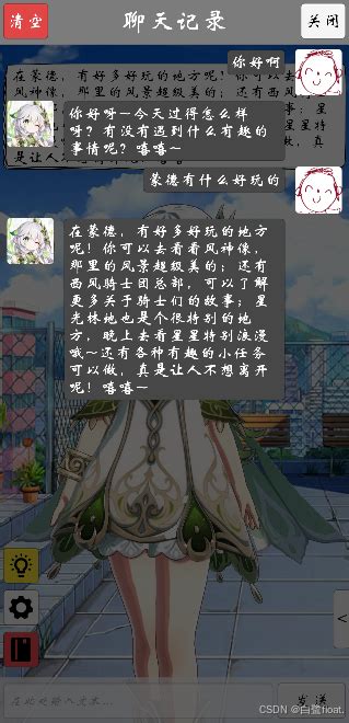 【unity Ai】基于 Websocket 和 讯飞星火大模型星火大模型接入unity Csdn博客