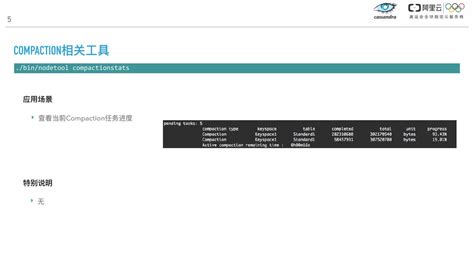 实战教学：cassandra常用工具详解