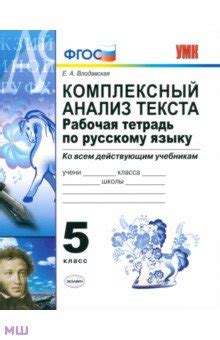 Решебник Комплексный Анализ Текста 7 Класс - belkpdstroy