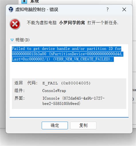 在虚拟机上安装不了 CentOS无法开启新任务 C C 交流 编程语言专区 鱼C论坛 Powered by Discuz