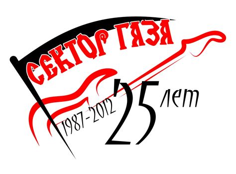 Стикеры сектор газа (49 фото)