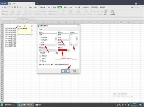 wps excel如何设置批注格式？ wps excel设置批注格式的方法 极光下载站