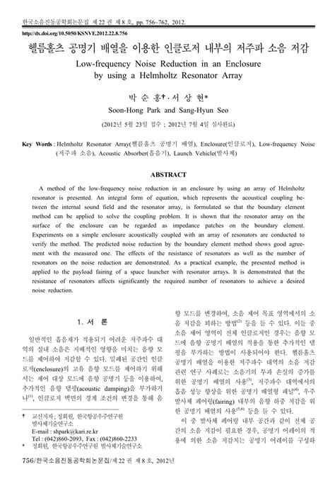 Pdf Low Frequency Noise Reduction In An Enclosure By Using A Helmholtz Resonator Array
