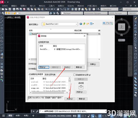 【亲测能用】batchplot 3 6 1（批量打印插件）中文免费版下载 3d溜溜网