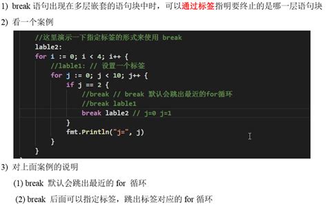 go语言学习笔记三程序流程控制 博客园
