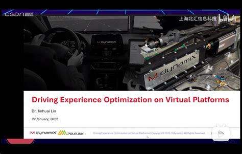 网络研讨会 北汇信息：汽车电子、新能源测试，信息化方案提供商