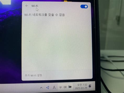 Wifi 네트워크를 찾을 수 없음 지식in