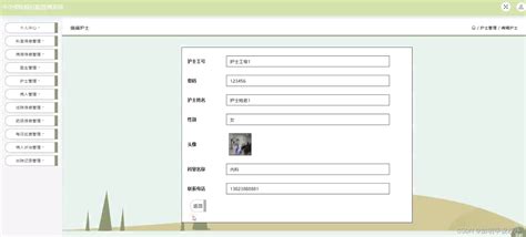 毕设项目：中小型医院住院管理系统 jsp java springmvc mysql mybatis java项目医院什么专科好做 csdn博客