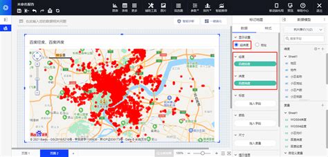 图表 echarts热力地图 《有数bi用户手册v7 21》