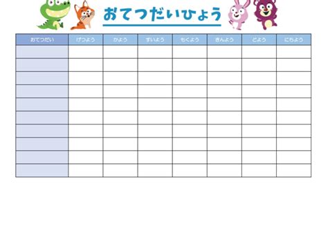 可愛い1週間の日別予定表（スケジュール）横型の横書き・月曜日始まりの日曜日・excel・word・pdfの無料テンプレートをダウンロード