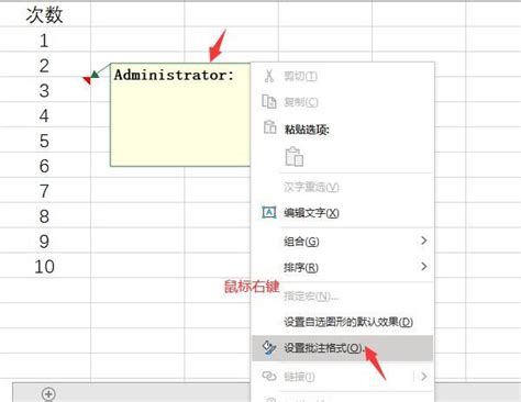 Excel批注怎么设置为显示 Excel批注里怎么上传图片 Microsoft 365 中文网