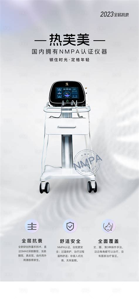 仪器海报psd广告设计素材海报模板免费下载 享设计