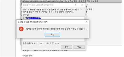 매크로 차단 매크로 관련입니다 오빠두엑셀