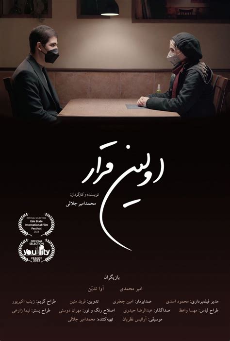 تیوال محمد امیر جلالی