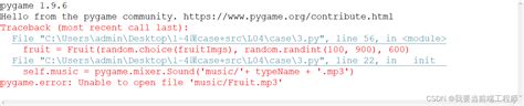 关于pygame无法打开对应文件解决办法 Pyameerror Unable To Open Filepygameerror Csdn博客