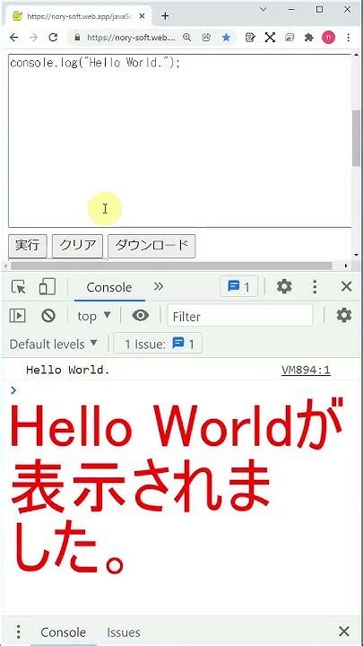 javascript入門 01 hello world shorts youtube