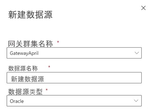 管理数据源 Oracle Power Bi Microsoft Learn