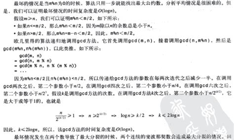 算法复杂度ologn详解 Csdn博客