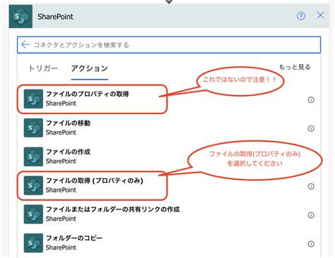 【powerautomate】sharepoint内のファイル存在チェック結果を連携｜ほしコラム