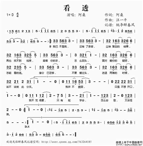 看透简谱 桃李醉春风个人制谱园地 中国曲谱网