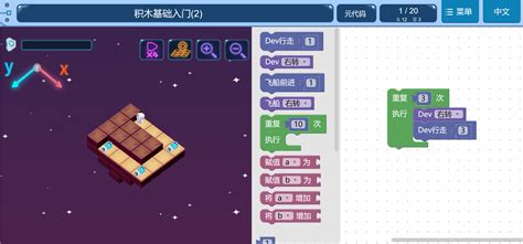 icode编程图形化 一级训练场 基础训练 哔哩哔哩