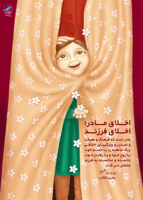 مجموعه پوستر با موضوع زن و حریم خانواده طرح گرافیکی صاحب نیوز