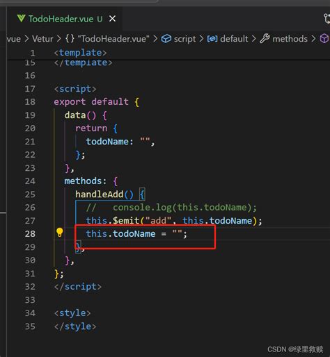 【vue】综合案例:小黑记事本组件版小黑记事本案例 Csdn博客 【vue】综合案例:小黑记事本组件版小黑记事本案例 Csdn博客
