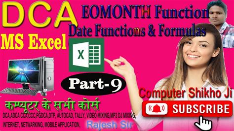 date functions and formulas part 9 edate and eomonth functions in excel