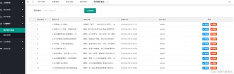 基于springboot的大学生心理健康咨询系统（java毕业设计）基于springboot大学生心理健康咨询系统论文 Csdn博客