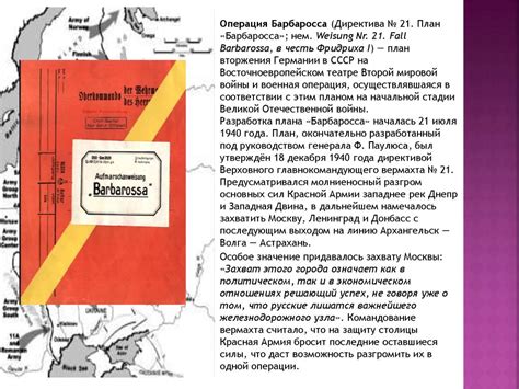 Великая Отечественная война презентация онлайн